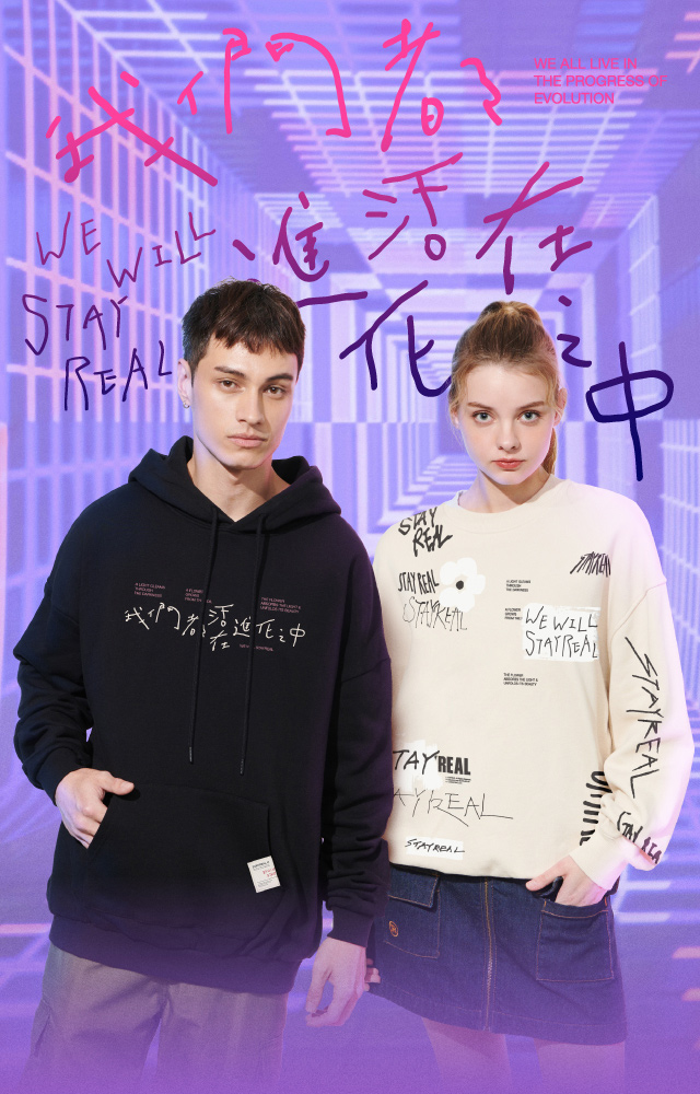 STAYREAL 15週年全新品牌主題曲